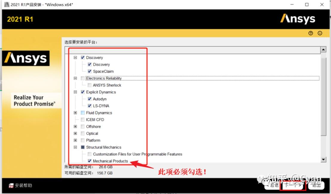 Ansys Workbench 2021 R1 软件安装方法教程 - 知乎