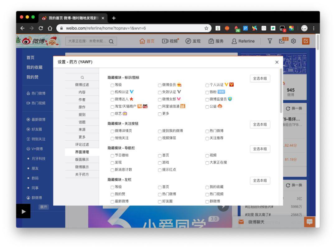 Chrome 插件大杀器：「油猴」Tampermonkey 使用详解 - 知乎
