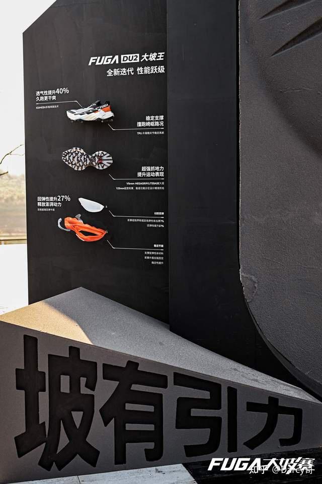 国货之光，凯乐石跑山鞋“大坡王”在进化，带你详细了解FUGA DU2 - 知乎