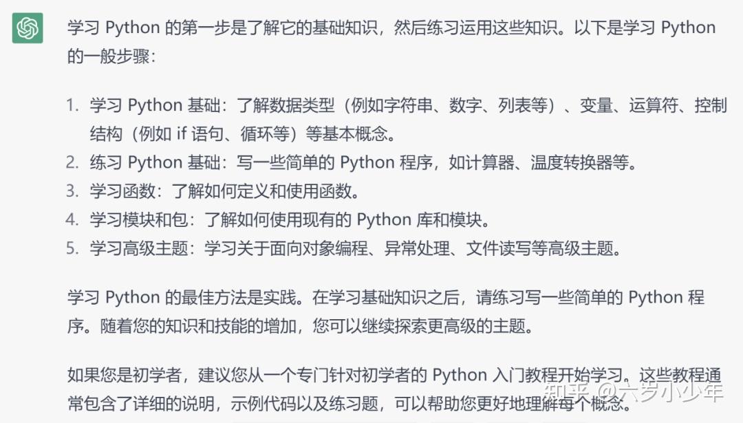 我跟chatgpt学python，从入门到精通！ 知乎