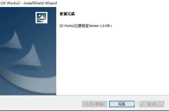GX Works2 安装详细全过程 - 知乎
