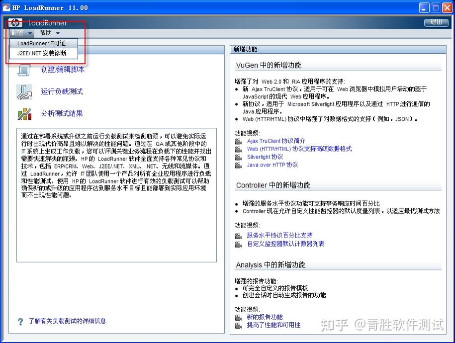 Loadrunner 性能测试工具实战应用（1）Web Tours 实战+搭建环境 - 知乎