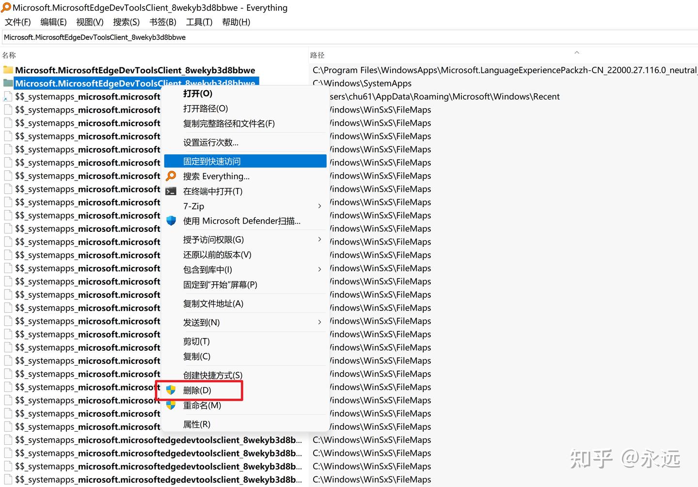 如何彻底删除Edge浏览器及关联软件 - 知乎