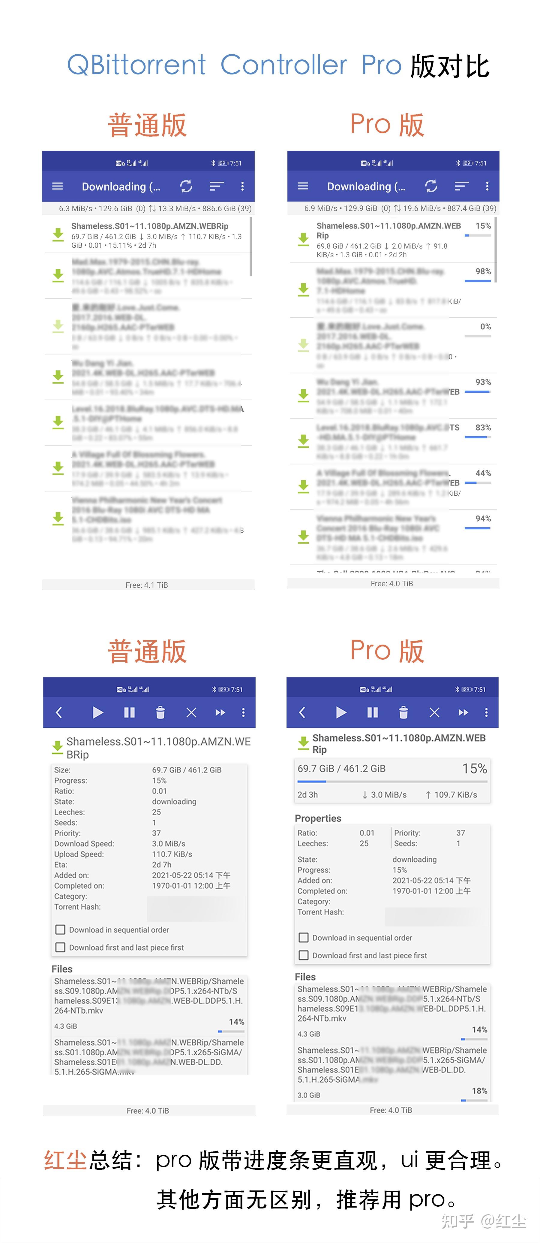 【玩转下载八】手机远程控制qbittorrent，qBittorrent-Controller-Pro-4.9.2下载 - 知乎