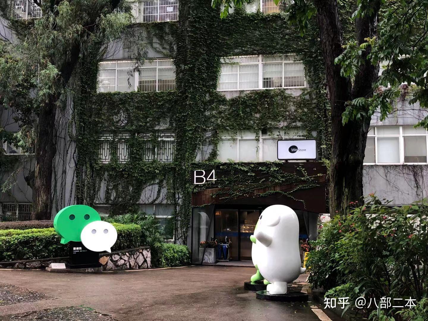 普通二本逆袭腾讯WXG总部实习，我是怎么做到的 - 知乎