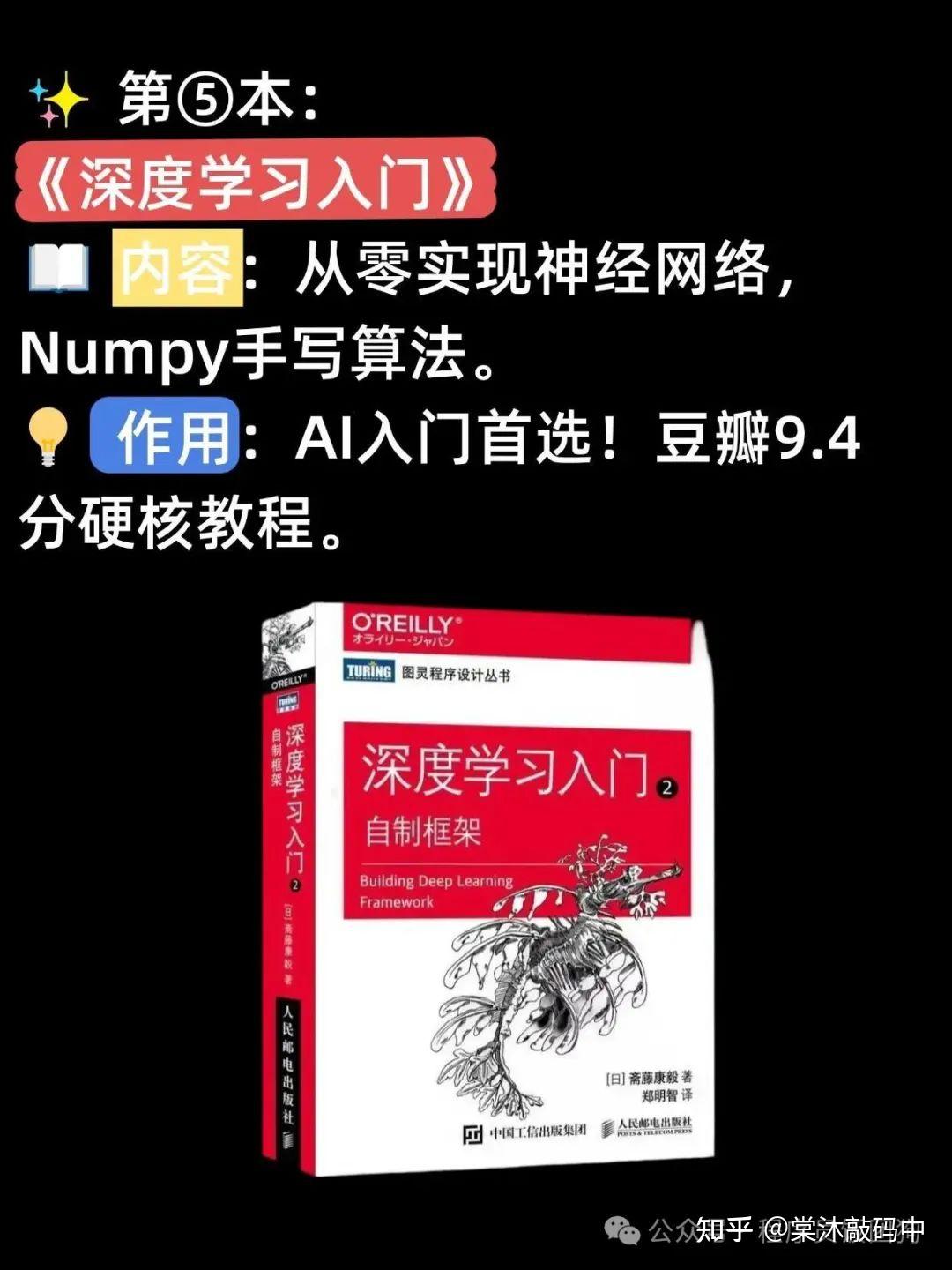 初学Python的六本神书，看完offer到手一半！（高清PDF下载） - 知乎