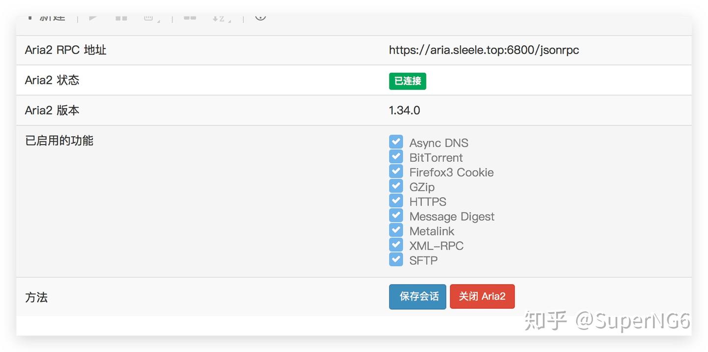 Linux部署最新版Aria2+AriaNG - 知乎