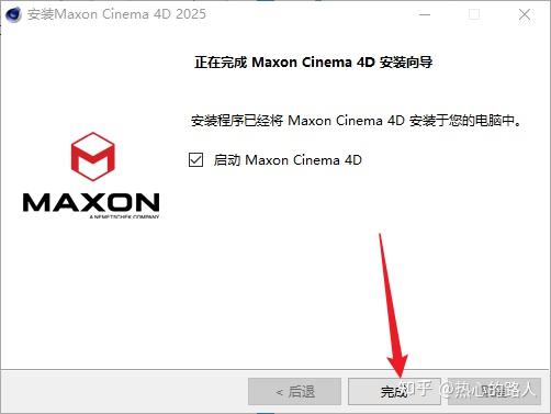Cinema4D 2025 软件安装教程(附安装包) - 知乎