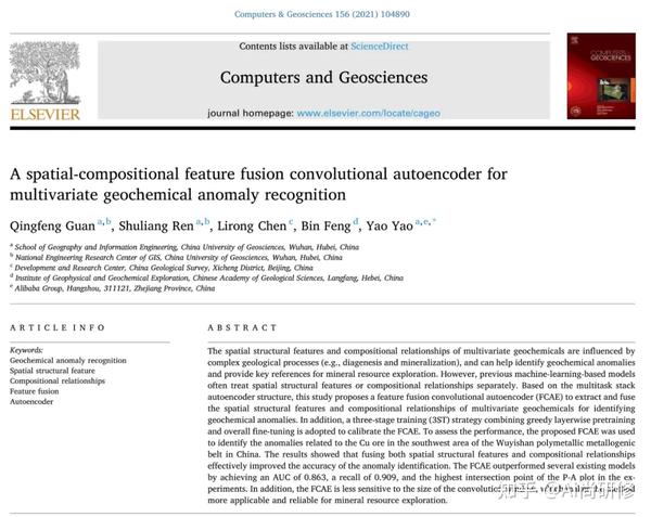 论文推送 | 基于空间结构-组成关系融合卷积自编码器的多元地球化学异常识别方法 - 知乎
