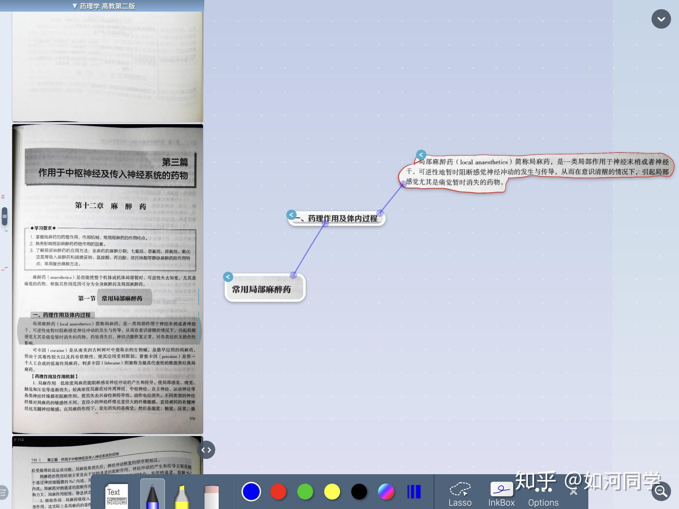 ipad读PDF必备，OCR局部识别文字并快速提取，免费的buff你要不要？ - 知乎