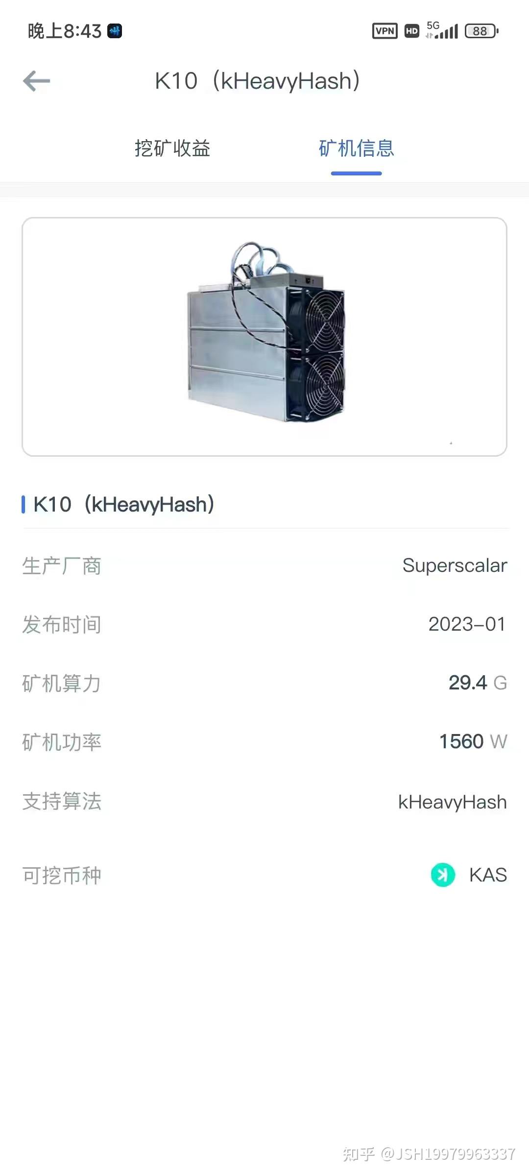高效挖掘KAS，Superscalar K10助力未来加密货币发展 - 知乎