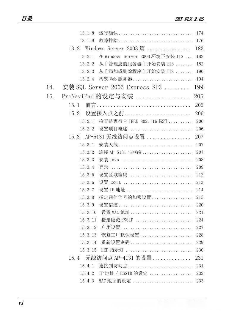 FUJI flexa安装手册6.9 - 知乎
