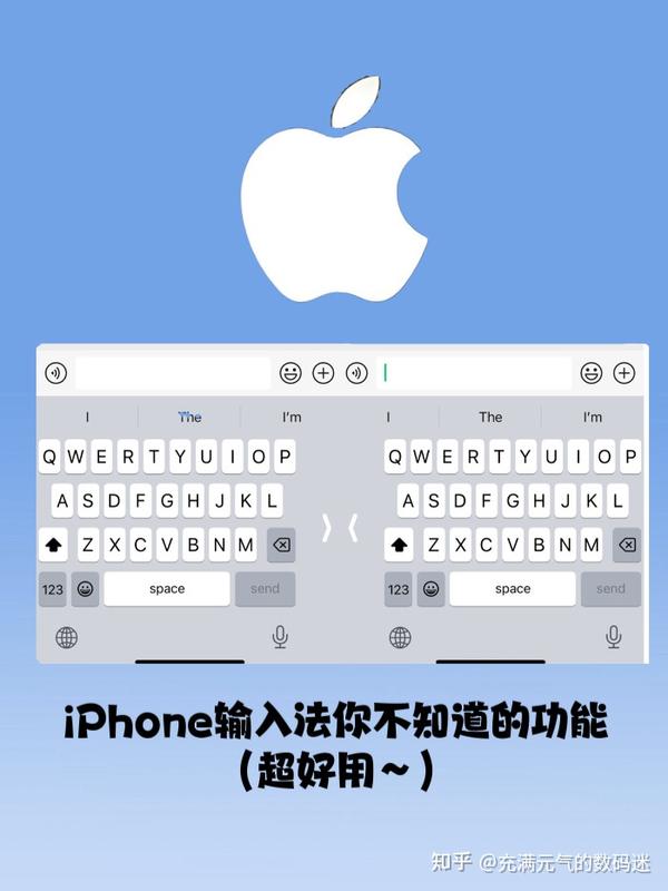 Iphone输入法的这7种功能你知道吗 知乎