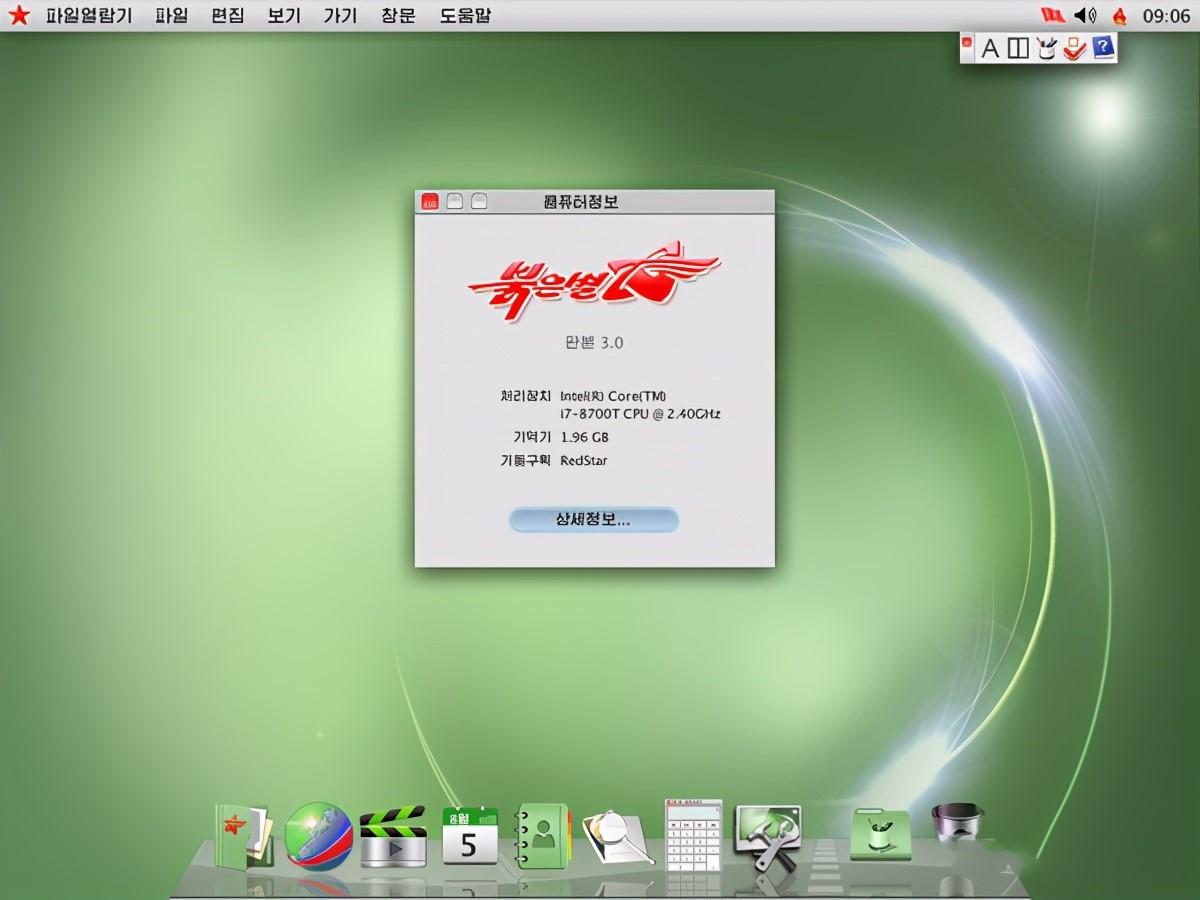 Red Star OS，朝鲜高度国产化操作系统，运行流畅稳定！ - 知乎
