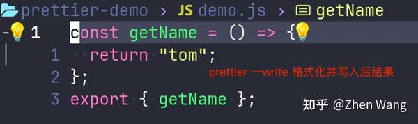 详解prettier使用以及与主流IDE的配合 - 知乎