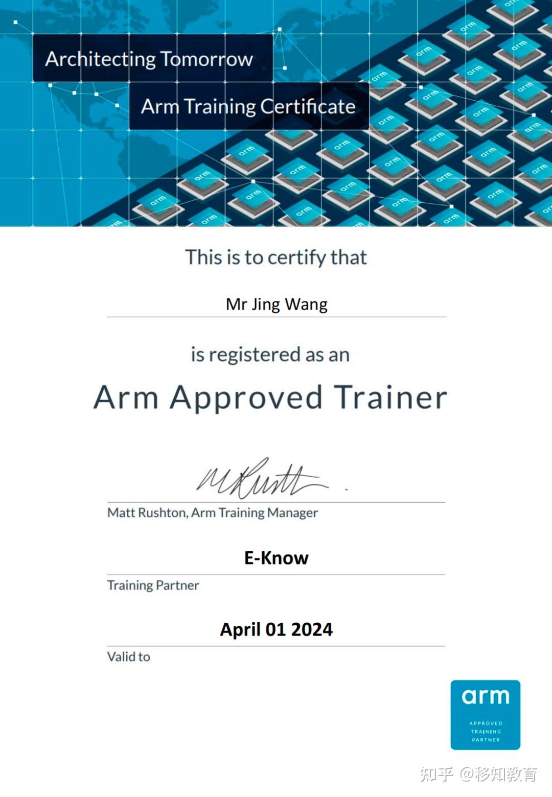 移知——ARM教育官方授权培训合作企业 - 知乎