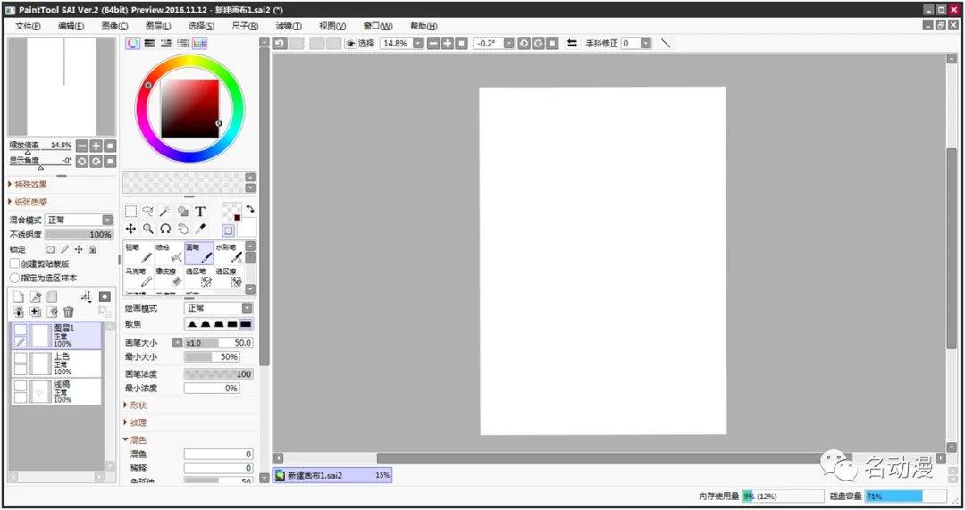 吐血整理！史上最全SAI2实操教学，马上收藏！ - 知乎