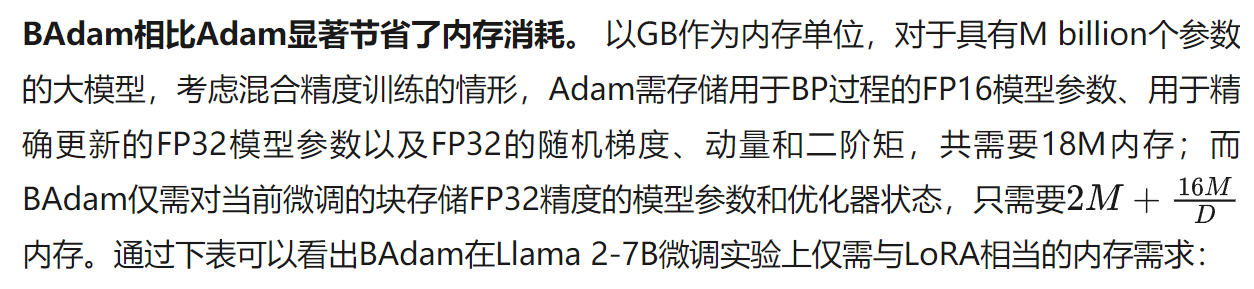 优化 | 块坐标下降法：助力单张3090全参数高效微调7B级大模型 - 知乎