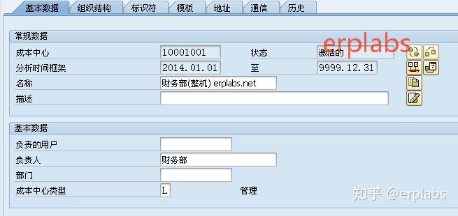 SAP MTS案例教程CO成本会计前台操作 - 知乎