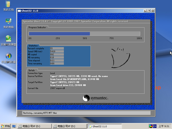 VirtualBox上安装WindowsXP的完整教程 - 知乎