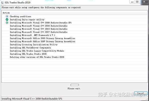翻译必学CAT工具之SDL Trados Studio 2019的安装与常见操作 - 知乎