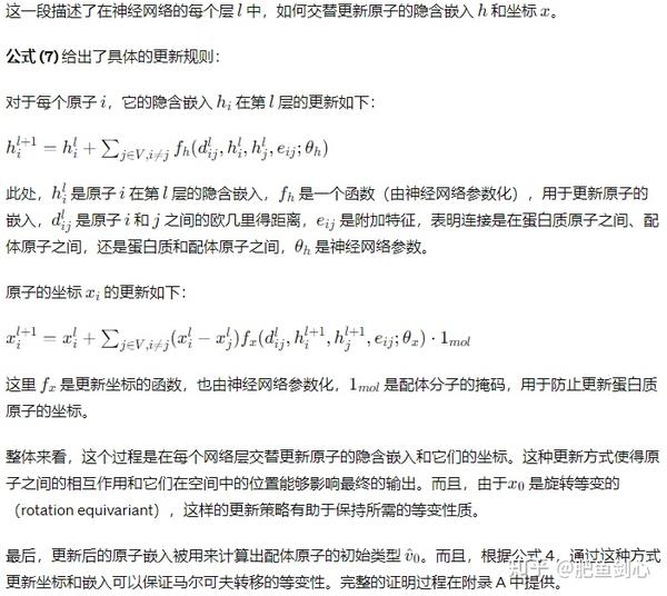 论文笔记293d Equivariant Diffusion For Target Aware Molecule Generation 1127