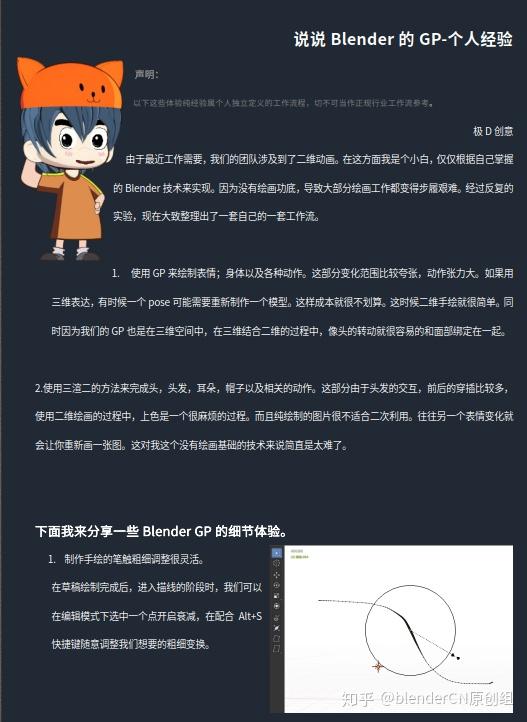 blenerCN《斑斓·世界》013期发布！ - 知乎