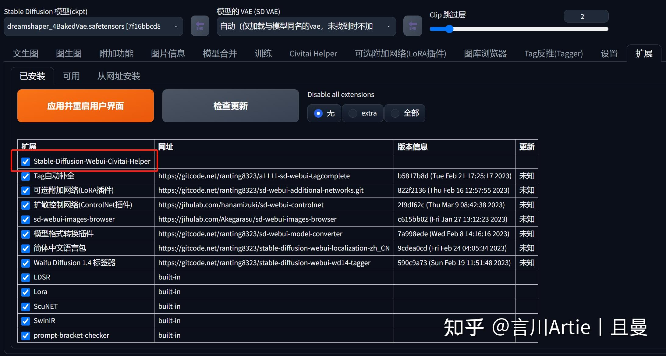 Stable Diffusion丨模型管理插件Civitai Helper - 知乎