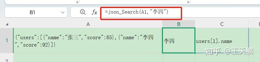 Excel/WPS中直接操作JSON数据 - 知乎