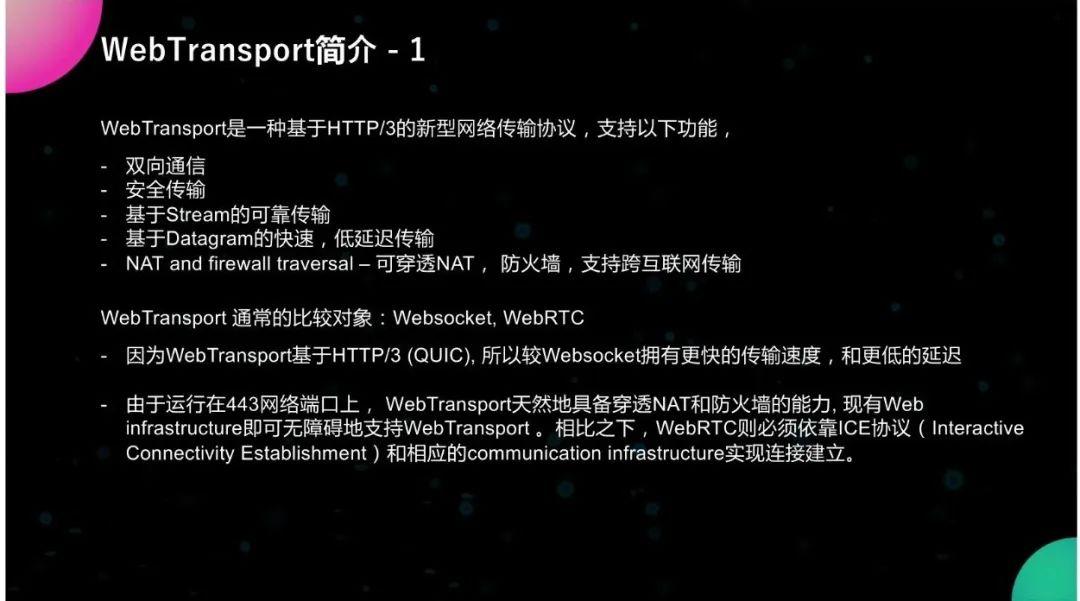 利用WebTransport进行现场视频流注入 - 知乎