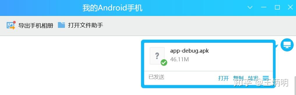 用 Python 编写安卓 APK ，简单几步搞定 - 知乎