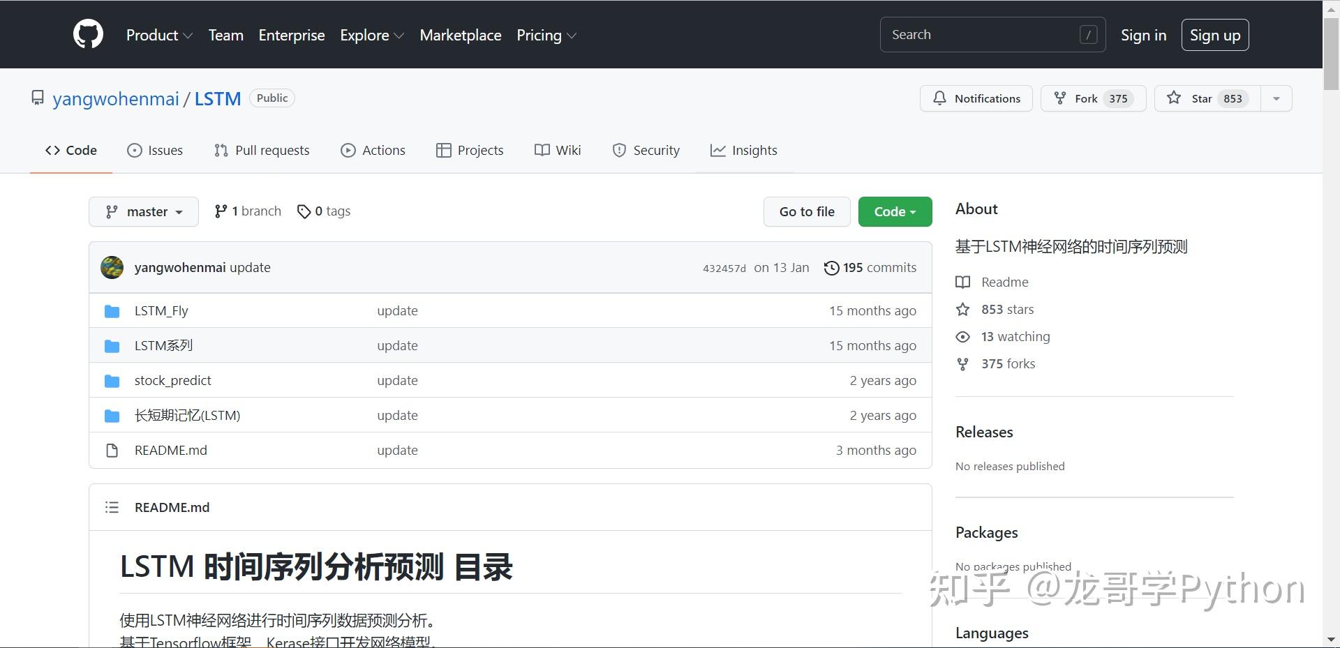 机器学习深度学习跑实验——如何找相关代码获取源代码and如何使用github 知乎