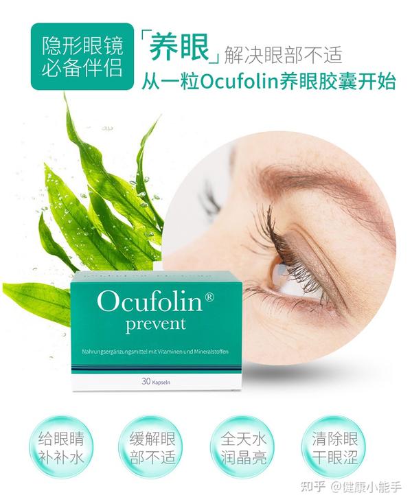 Ocufolin：爱吃这些东西的人，怎么都近视了？ - 知乎