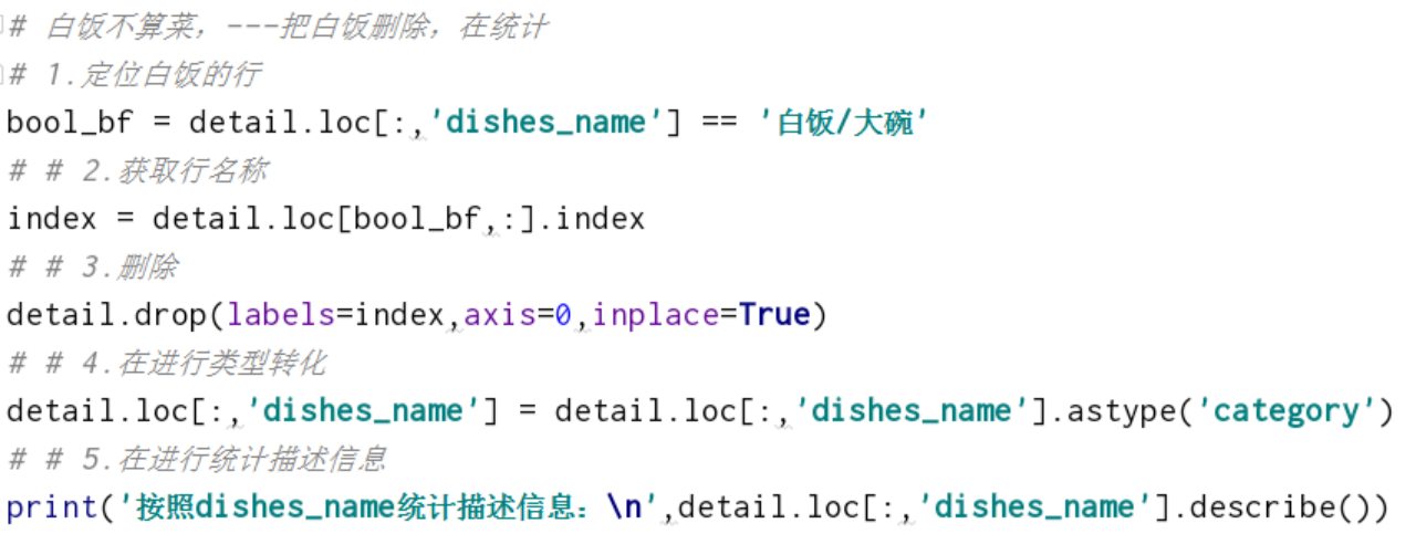 Python数据分析之Pandas学习笔记（很全包含案例及数据截图） - 知乎