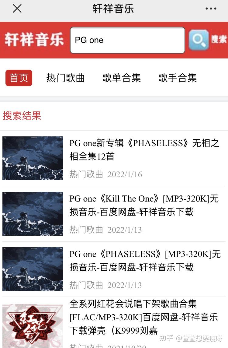 PG one新专辑《PHASELESS》无相之相全集12首 - 知乎