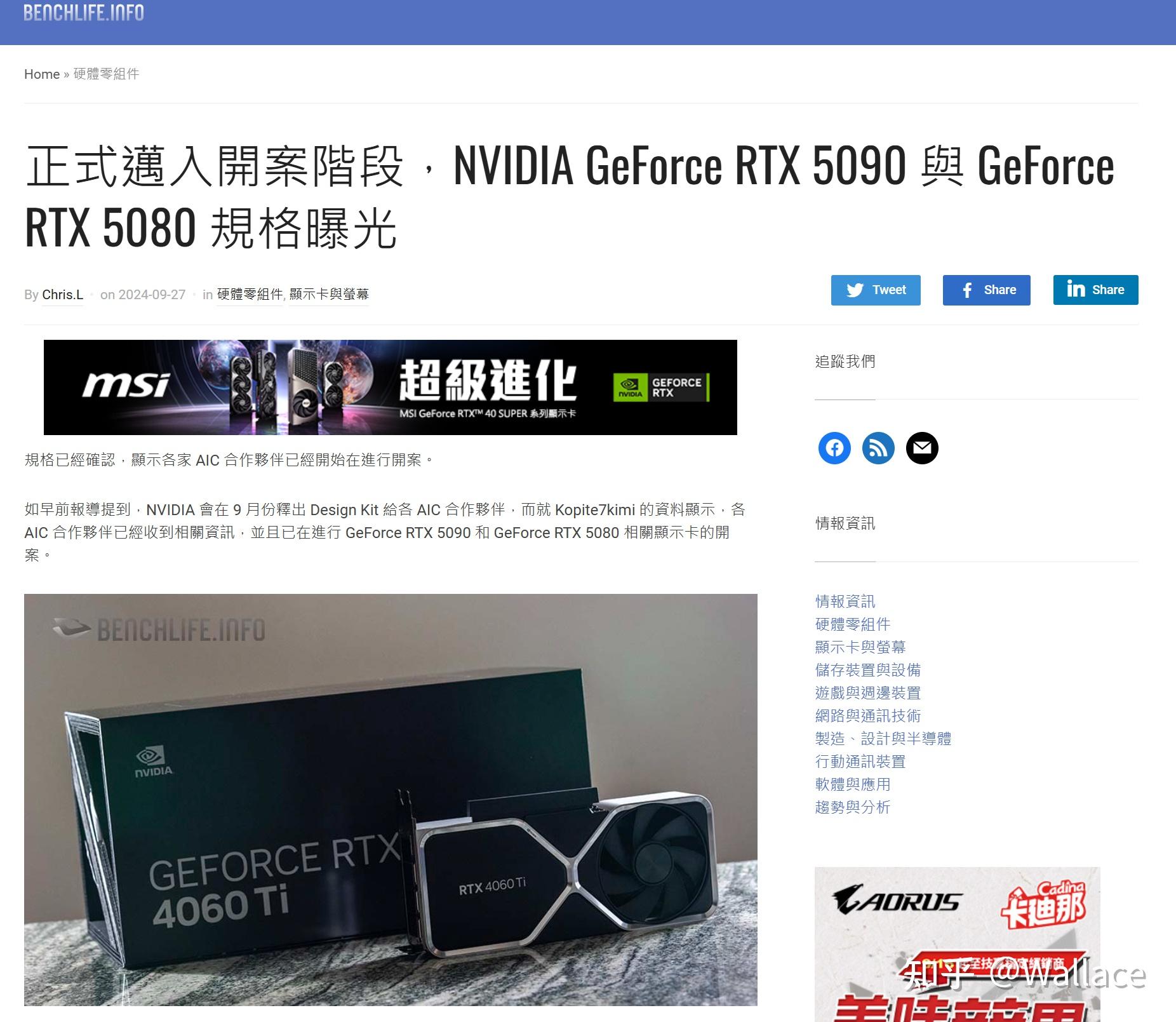 显卡日报9月28日｜RTX 5090和5080规格确定 - 知乎