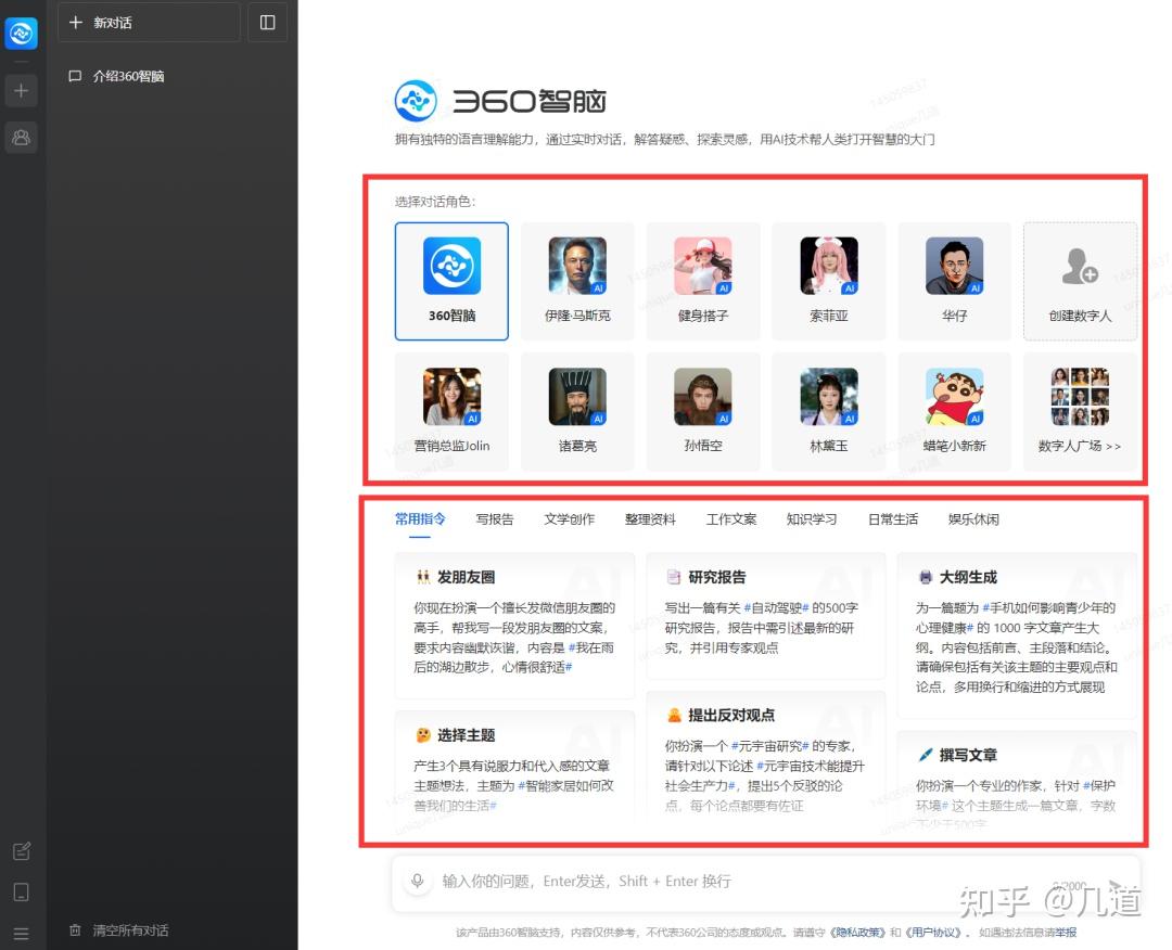 分享10个国内的ChatGPT平替AI对话工具 - 知乎