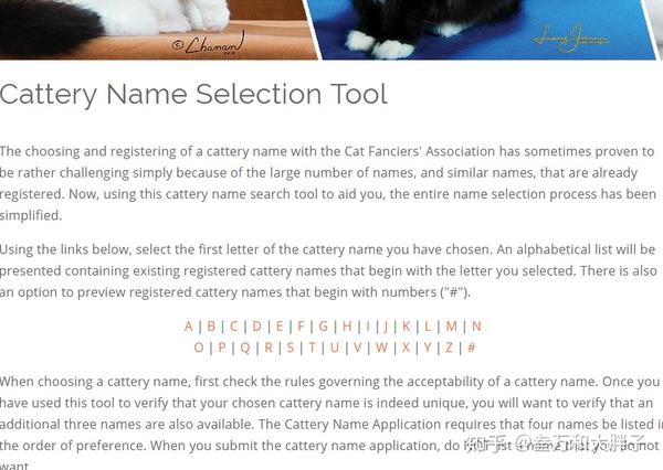 教大家如何查询CFA和TICA注册的猫舍 - 知乎