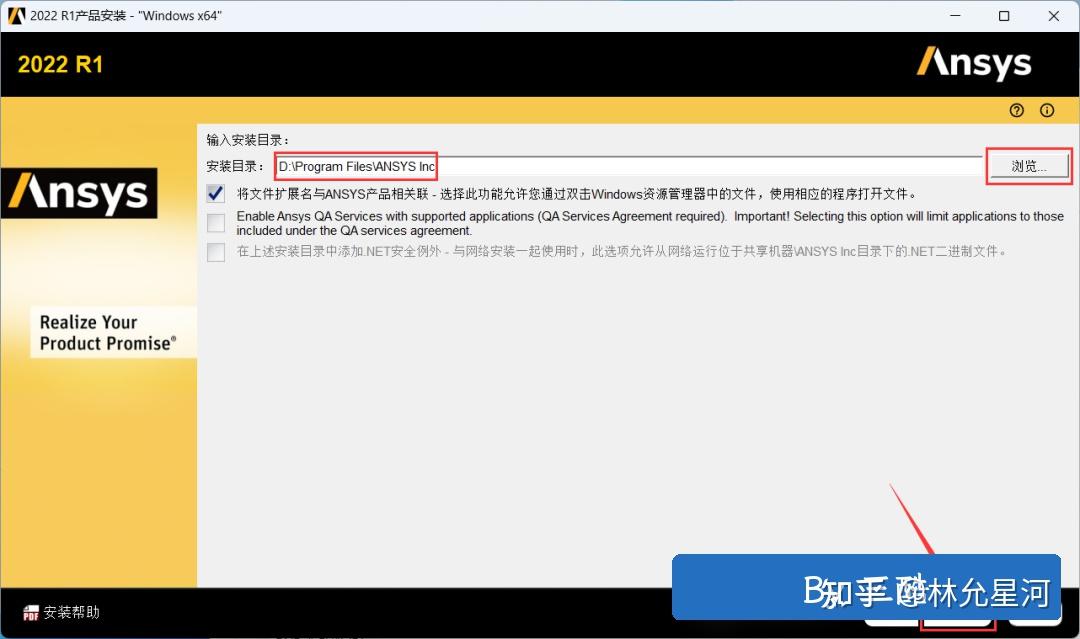 ANSYS 2022R1软件下载及安装教程 - 知乎