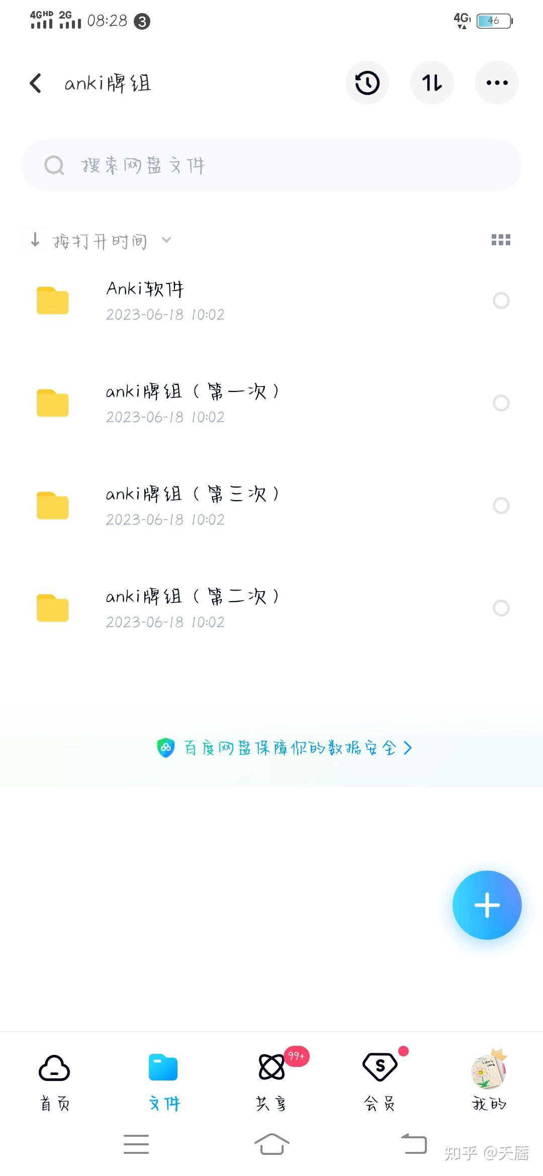 考研资料自用|Anki牌组数学英语法硕教育学政治有最新版 - 知乎