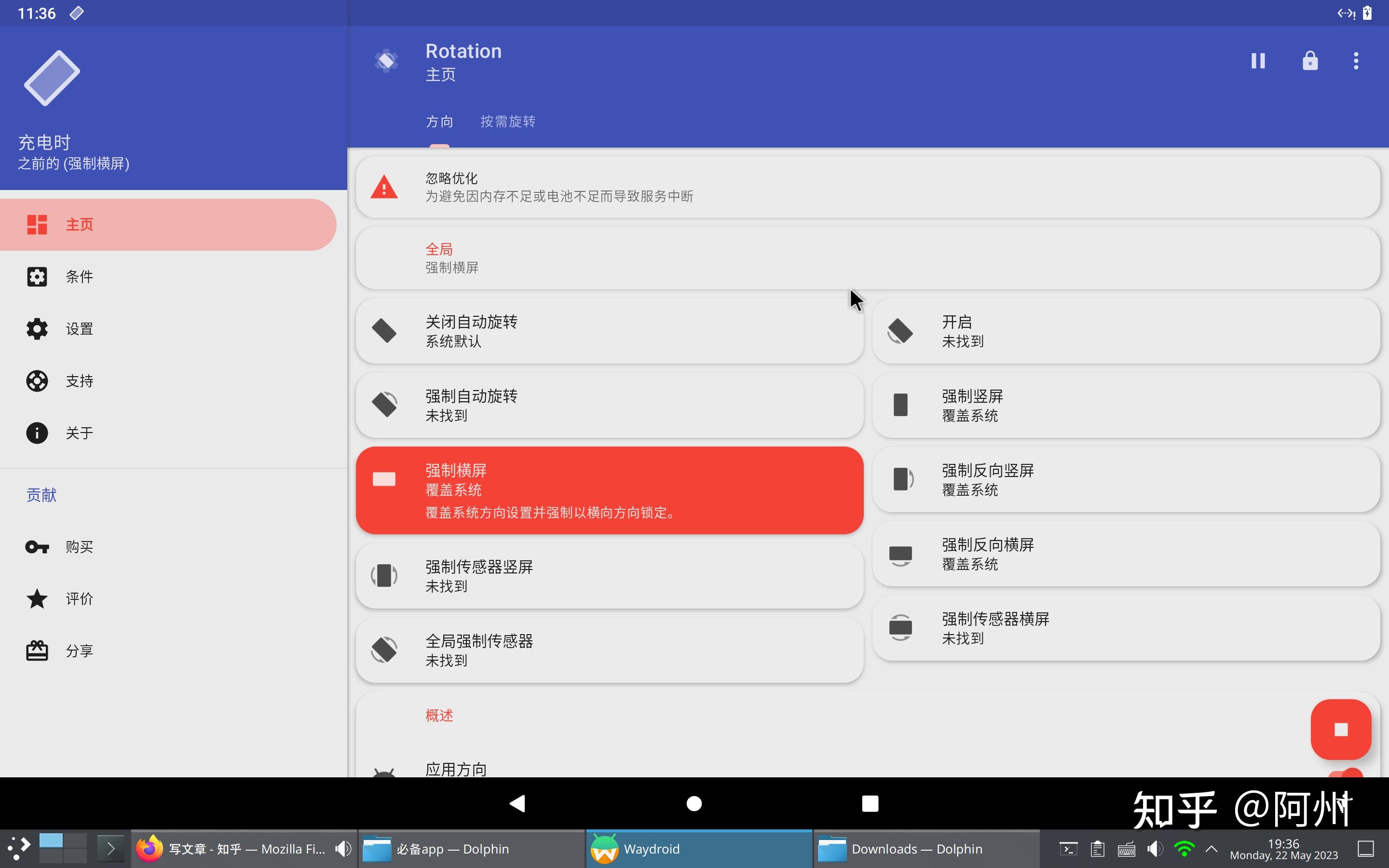 在Archlinux上使用waydroid运行安卓app - 知乎