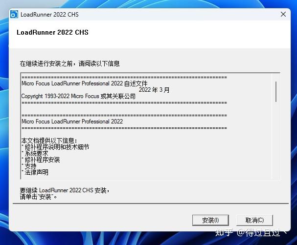 LoadRunner2022社区版安装 - 知乎
