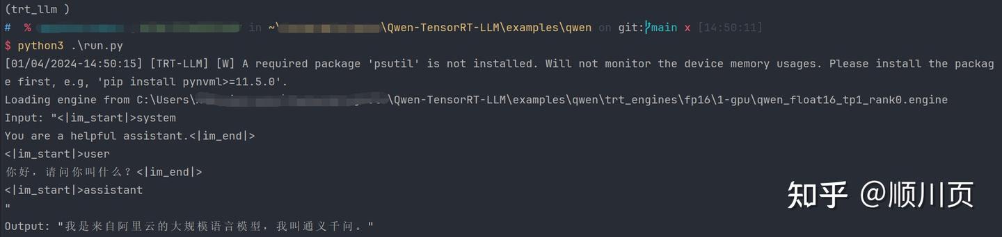 Windows安装TensorRT-LLM，单batch达到8倍加速 - 知乎