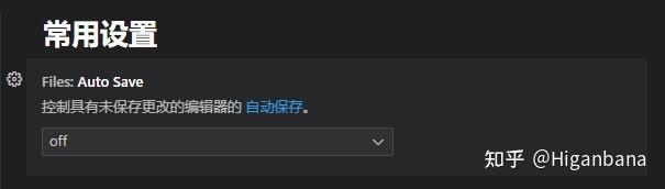 Vscode代码自动保存！！！ 知乎
