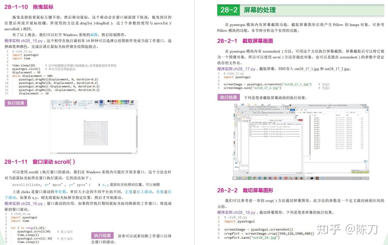 爆火!python入门神作:800个程序实例、5万行代码,《python王者归来》pdf拿走不谢 知乎