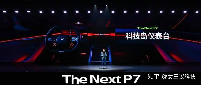 3秒级破百+820km续航，全新小鹏P7惊艳亮相！ - 知乎