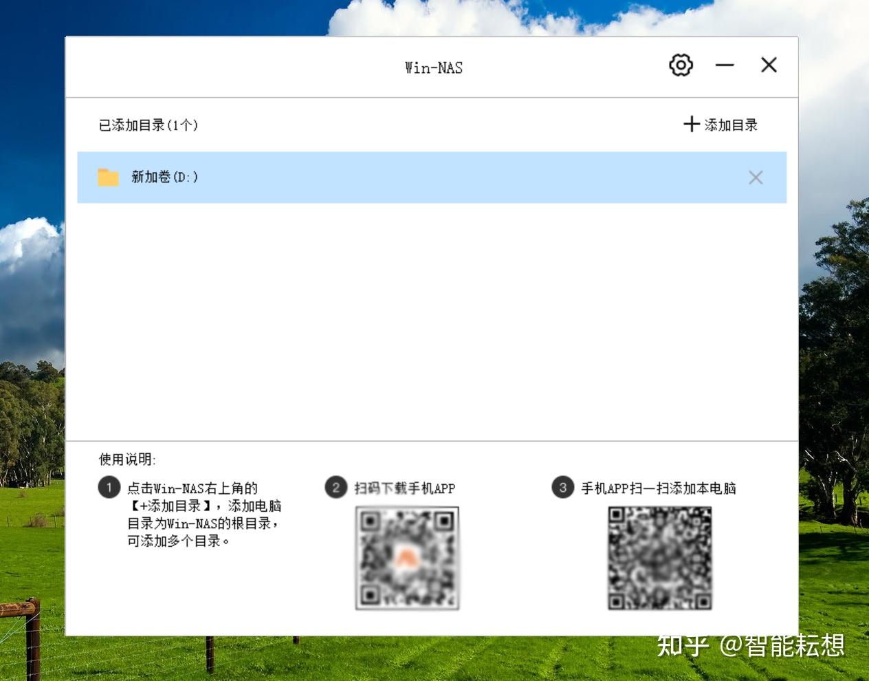 WinNAS 轻松搭建 Windows NAS 从而远程访问自己的电脑 - 知乎