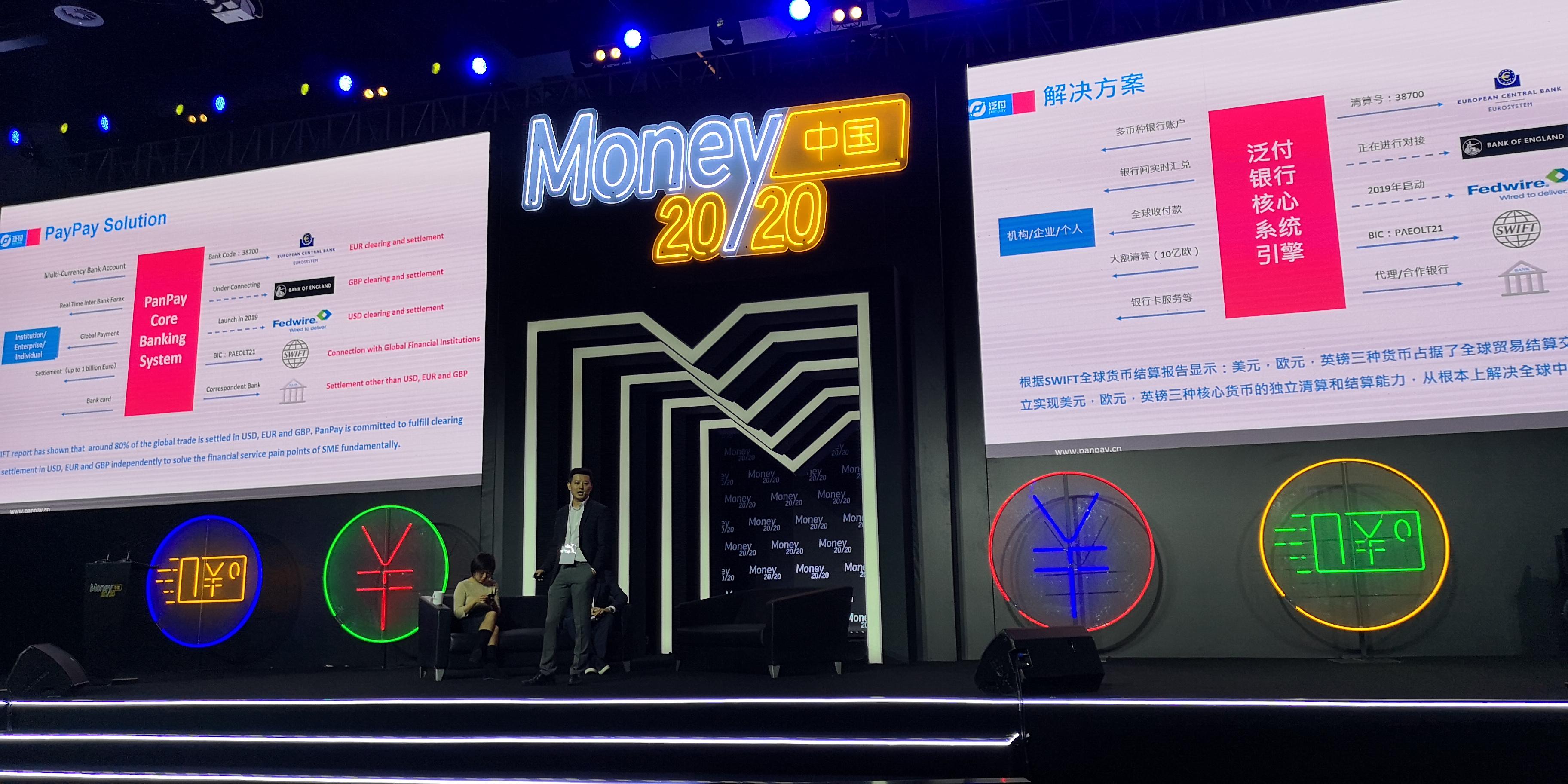 泛付PanPay入选 Money20/20初创企业学院（2019） - 知乎