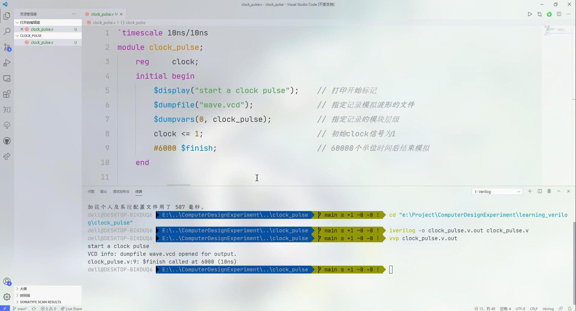 一款轻量级verilog HDL开发方案（一）vscode+iverilog搭建开发环境 - 知乎