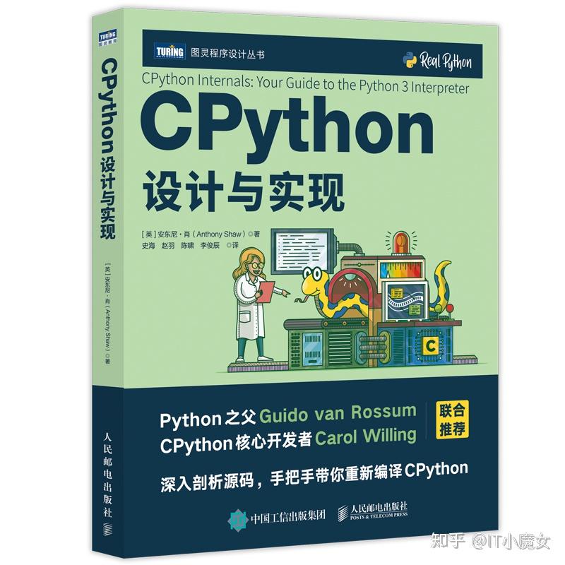 为什么Python之父Guido van Rossum力荐这三本书？（高清下载） - 知乎